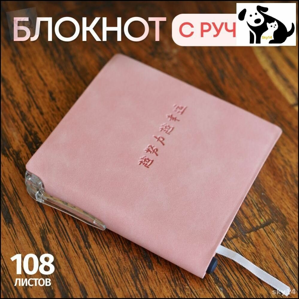 Эксклюзивный тетрадный блок