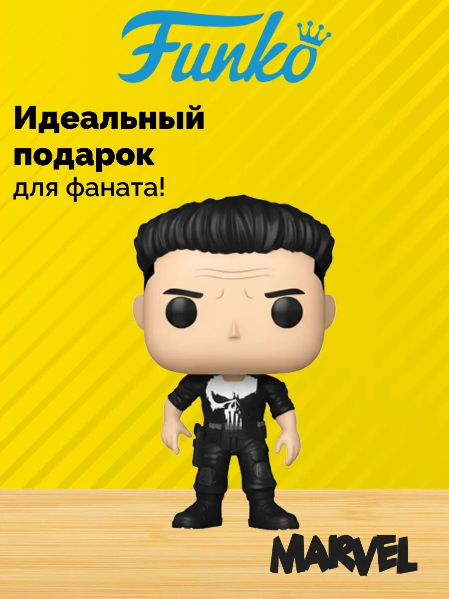 Фигурка Каратель "Сорвиголова" от Funko POP! 1545, коллекционное издание