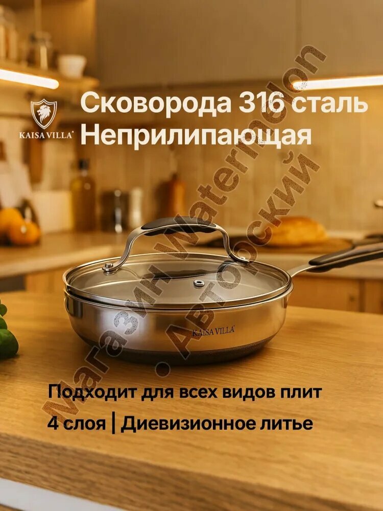 Kaisa Villa Сотейник "Кухонные принадлежности", Сталь 65Х13, 3.69 л, 28 см