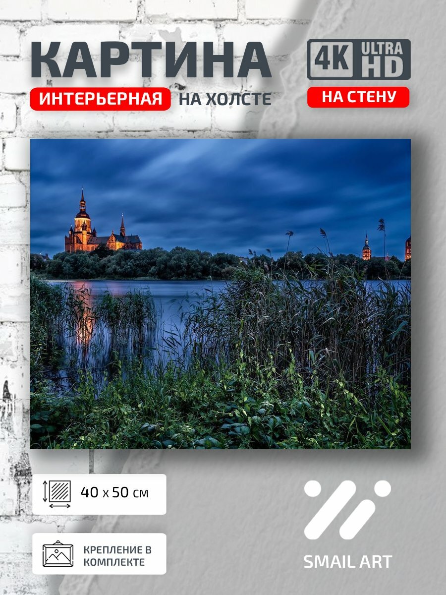 Картина на холсте интерьерная 40 на 50 на стену Собор Landscape для кабинета пейзаж декор