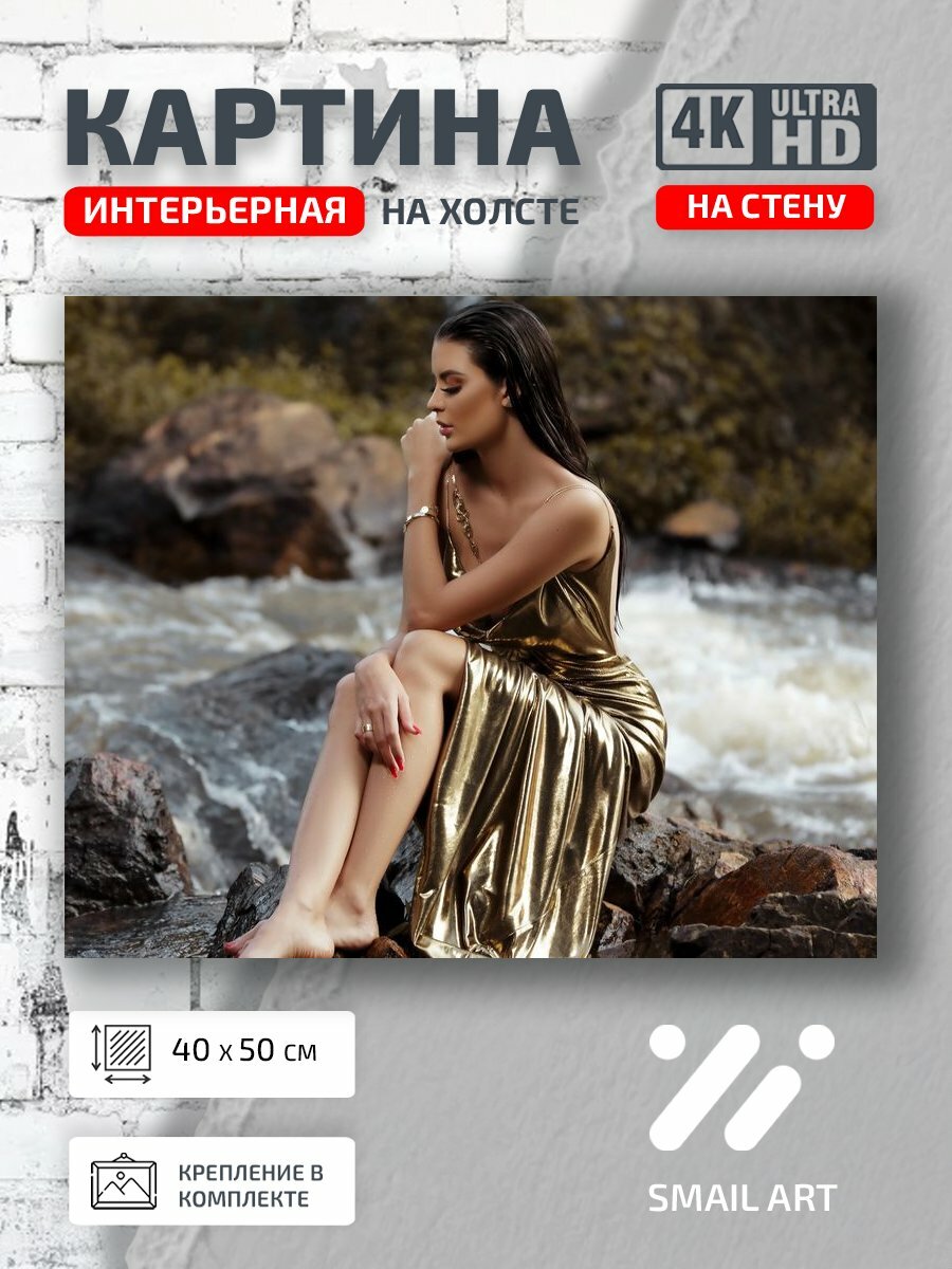 Картина на холсте интерьерная 40 на 50 на стену Прибой Portrait для студии портрет интерьер