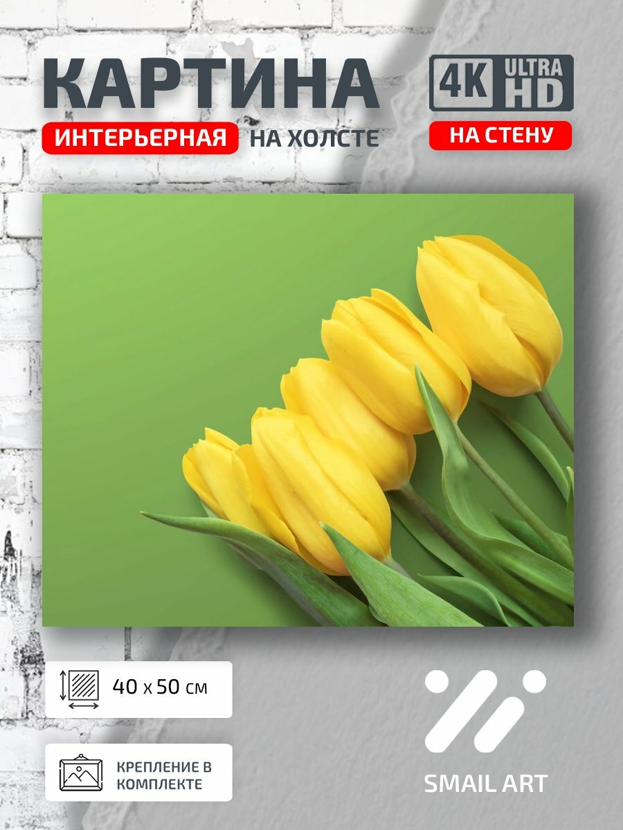 Картина на холсте интерьерная 40 на 50 на стену Желтые Mood для кабинета атмосфера интерьер