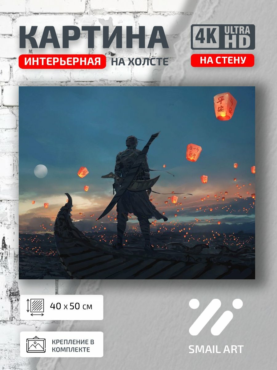 Картина на холсте интерьерная 40 на 50 на стену Луна Fantasy для кабинета фэнтези интерьер