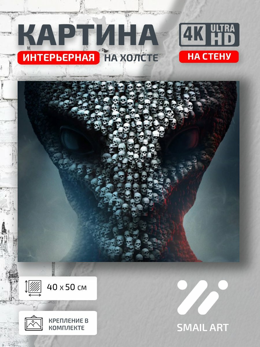 Картина на холсте интерьерная 40 на 50 на стену Мрак Fantasy для геймера фэнтези интерьер