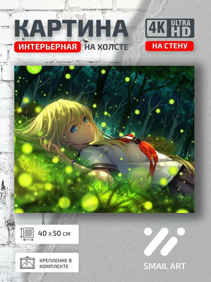 Картина на холсте интерьерная 40 на 50 на стену Аниме Девушка для спальни атмосфера