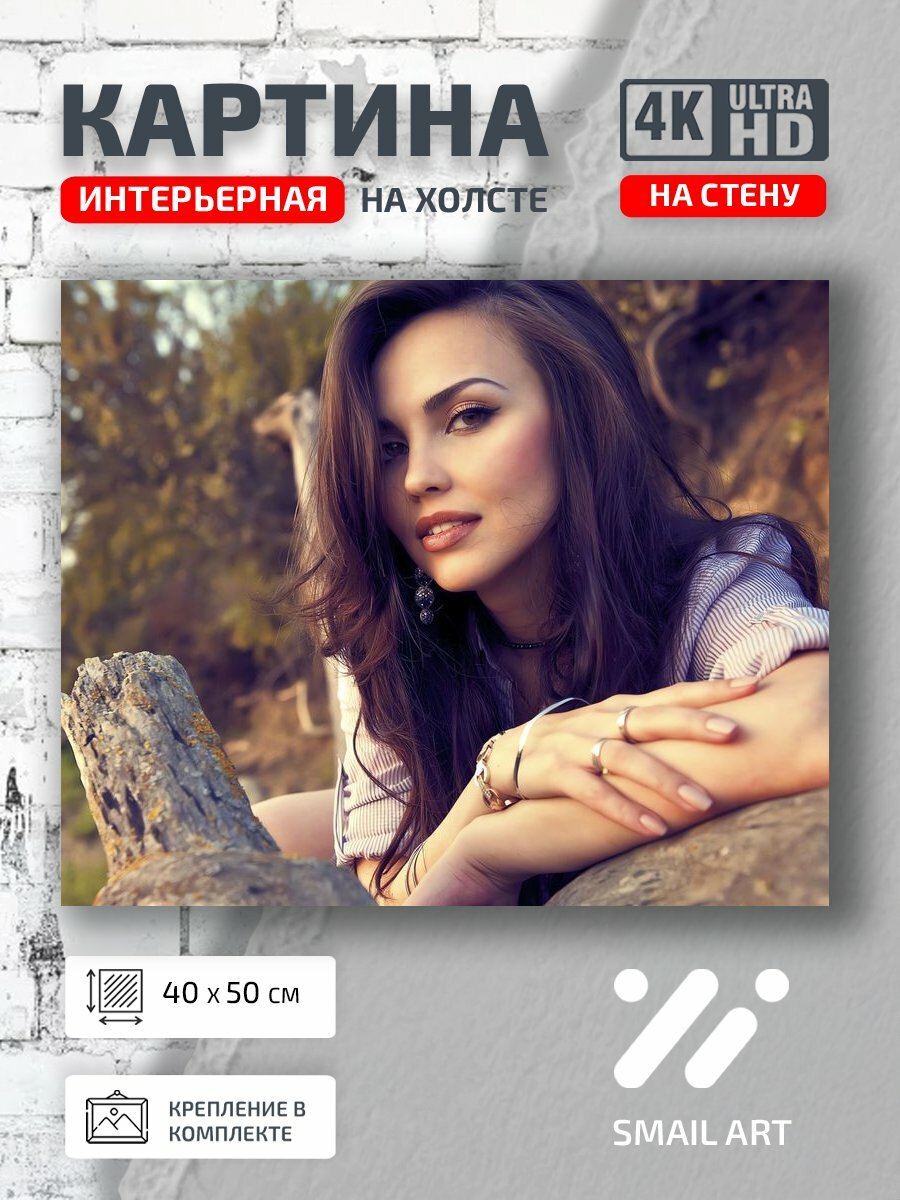 Картина на холсте интерьерная 40 на 50 на стену Лицо Landscape для гостиной пейзаж интерьер