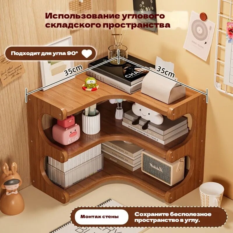 Полка Настольная Угловая, 35х35х13 см, 1 шт.