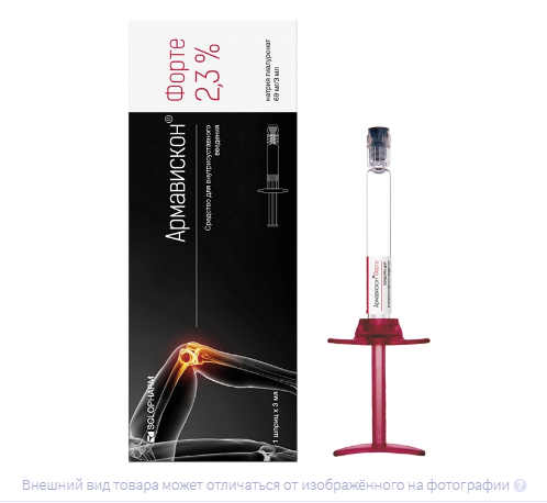 Армавискон Форте Средство д/внутрисуставн. введ.2,3% шприц 3мл