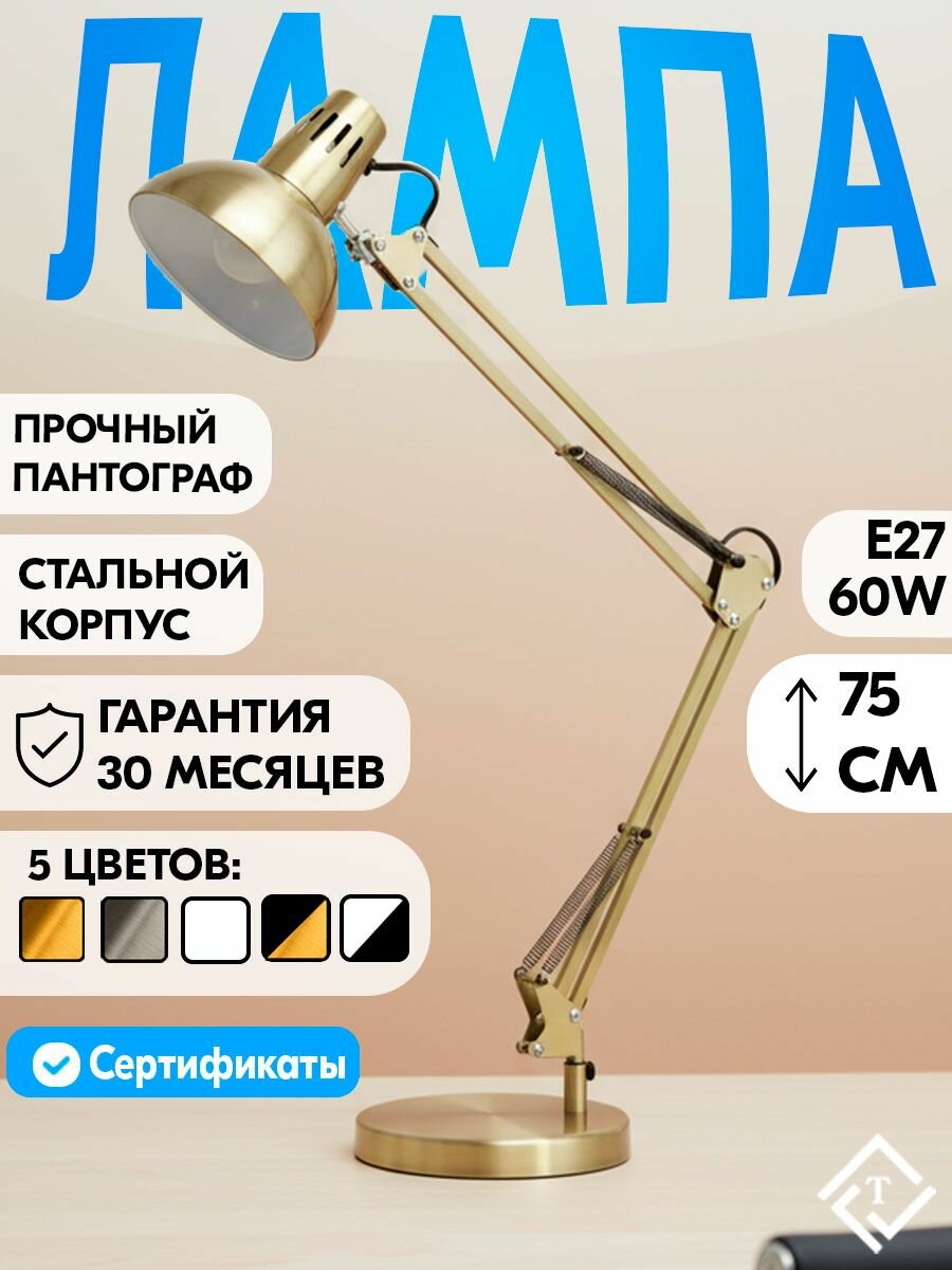 Настольная лампа светильник МТ2007 Ultra LIGHT античная латунь золотой E27 220В