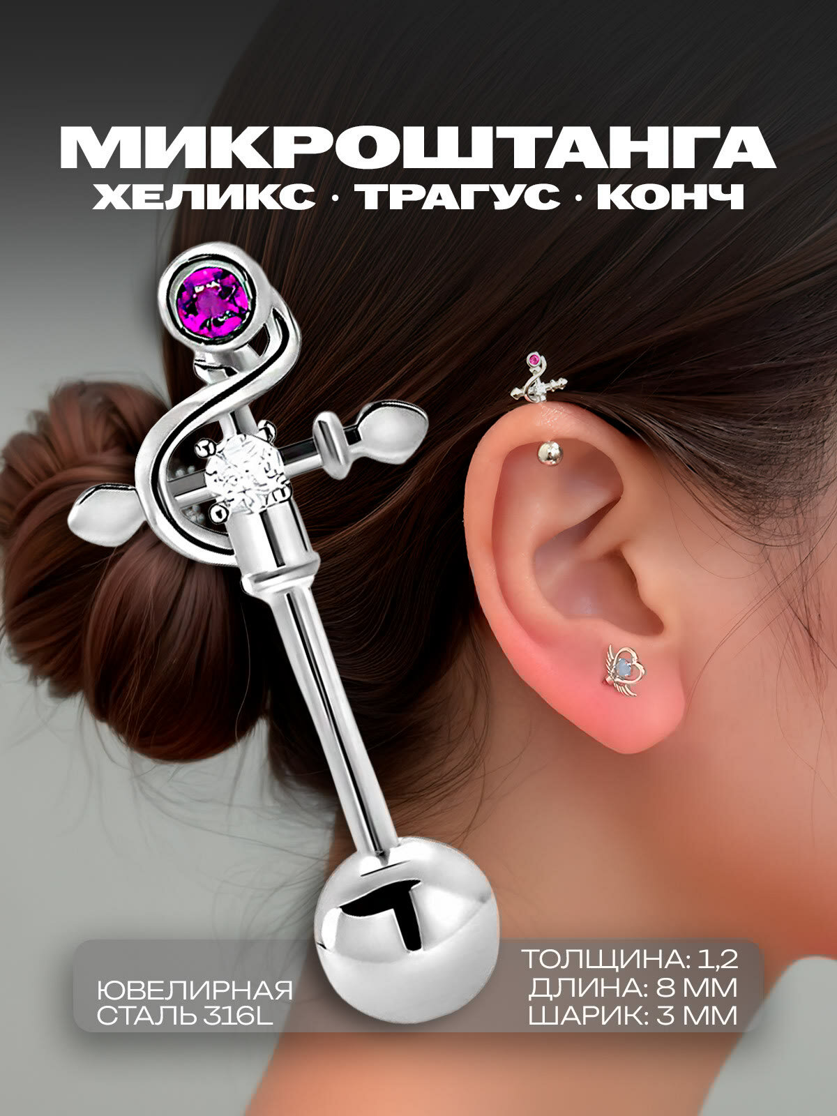 Пирсинг в бровь