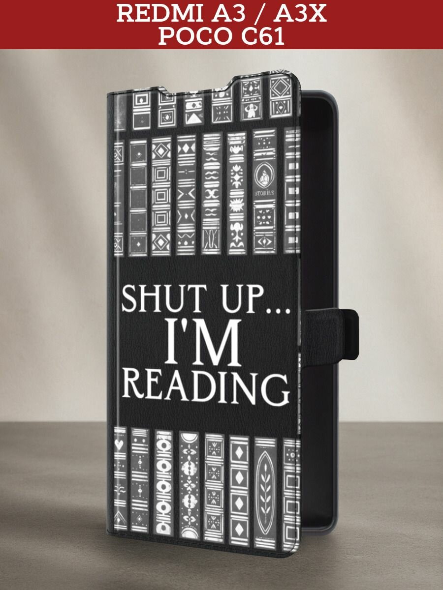 Чехол-книжка на Xiaomi Redmi A3/A3x/Poco C61 / Редми А3/Редми А3х/Поко С61 с принтом Я читаю 2, черный