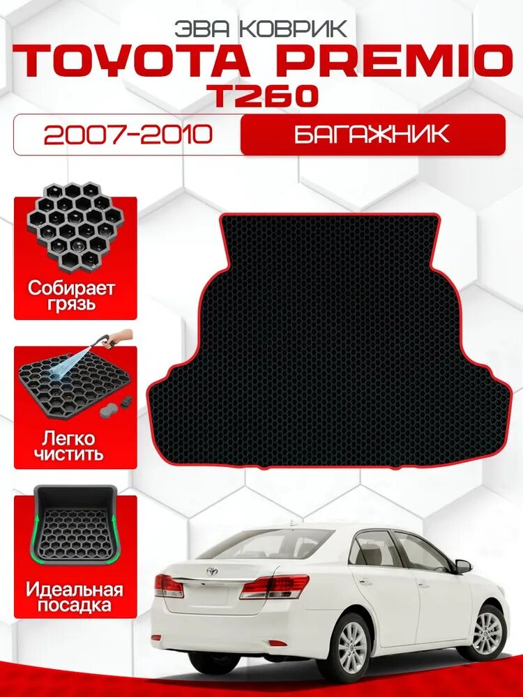 Эва коврик в багажник TOYOTA PREMIO T260 2007-2010, черный с красным кантом ( Тойота Премио 2007-2010 260, 265 2WD-4WD Седан)Eva, Ева