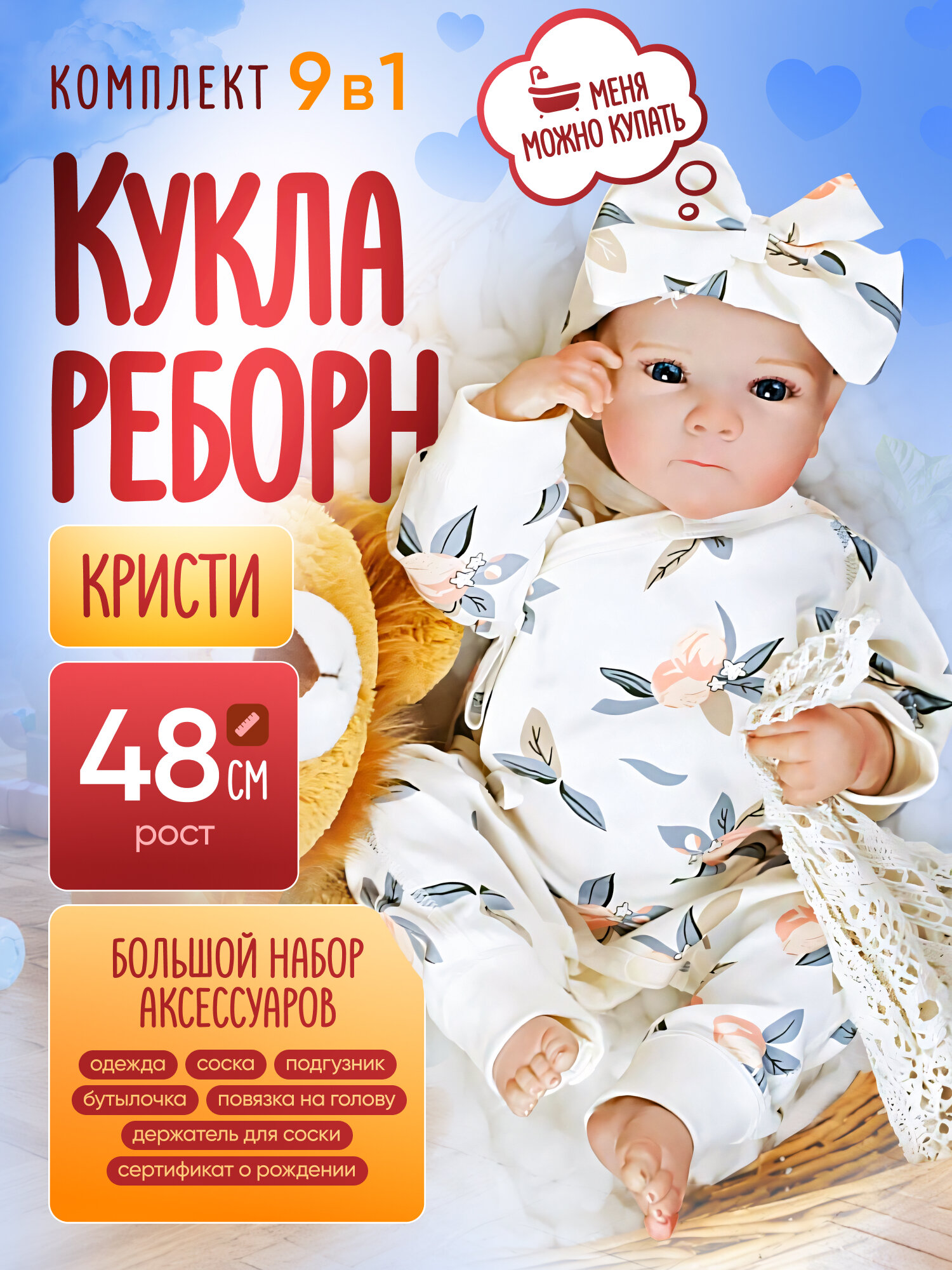 Силиконовая кукла Реборн девочка Кристи, размер 48 см, цвет белый