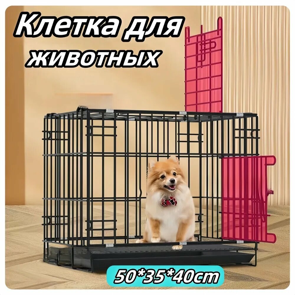 Клетка для собаки, переноска кошек, легкая средних и мелких животных с поддоном тонкие прутья 2 двери
