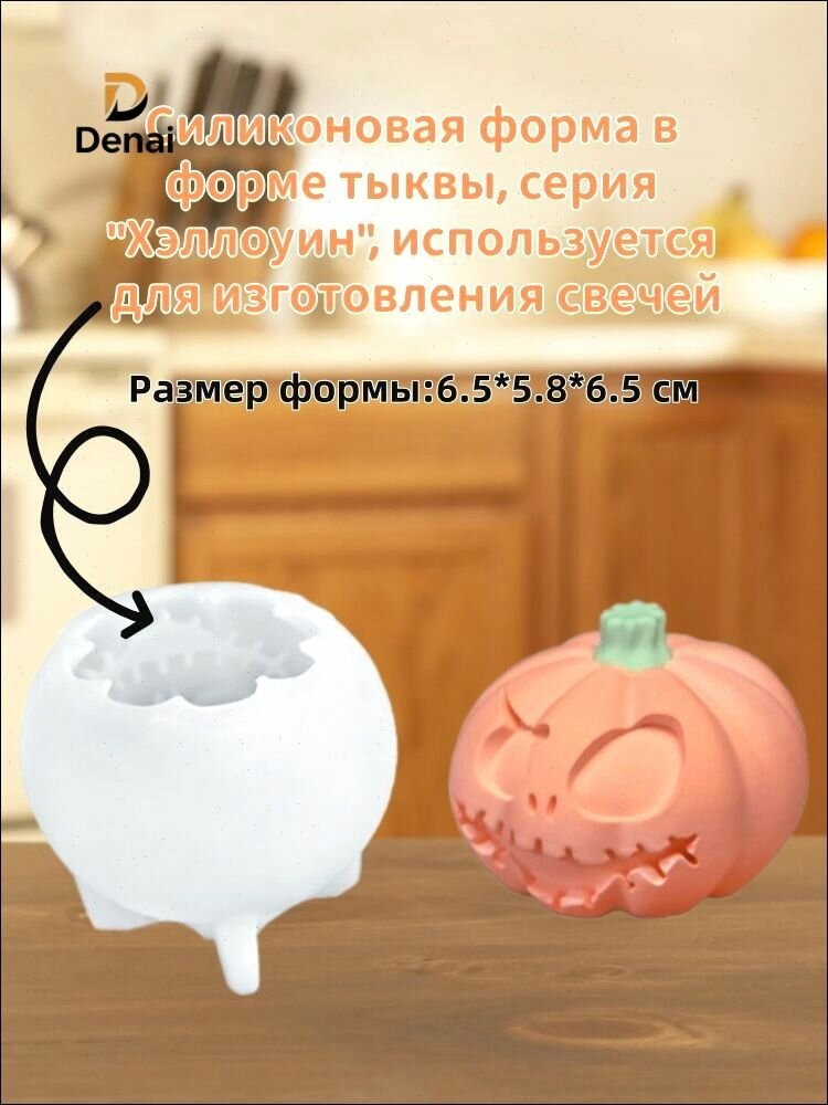 Новая форма для свечей из тыквы на Хэллоуин; ароматерапевтическая штукатурка для украшения силиконового абразива