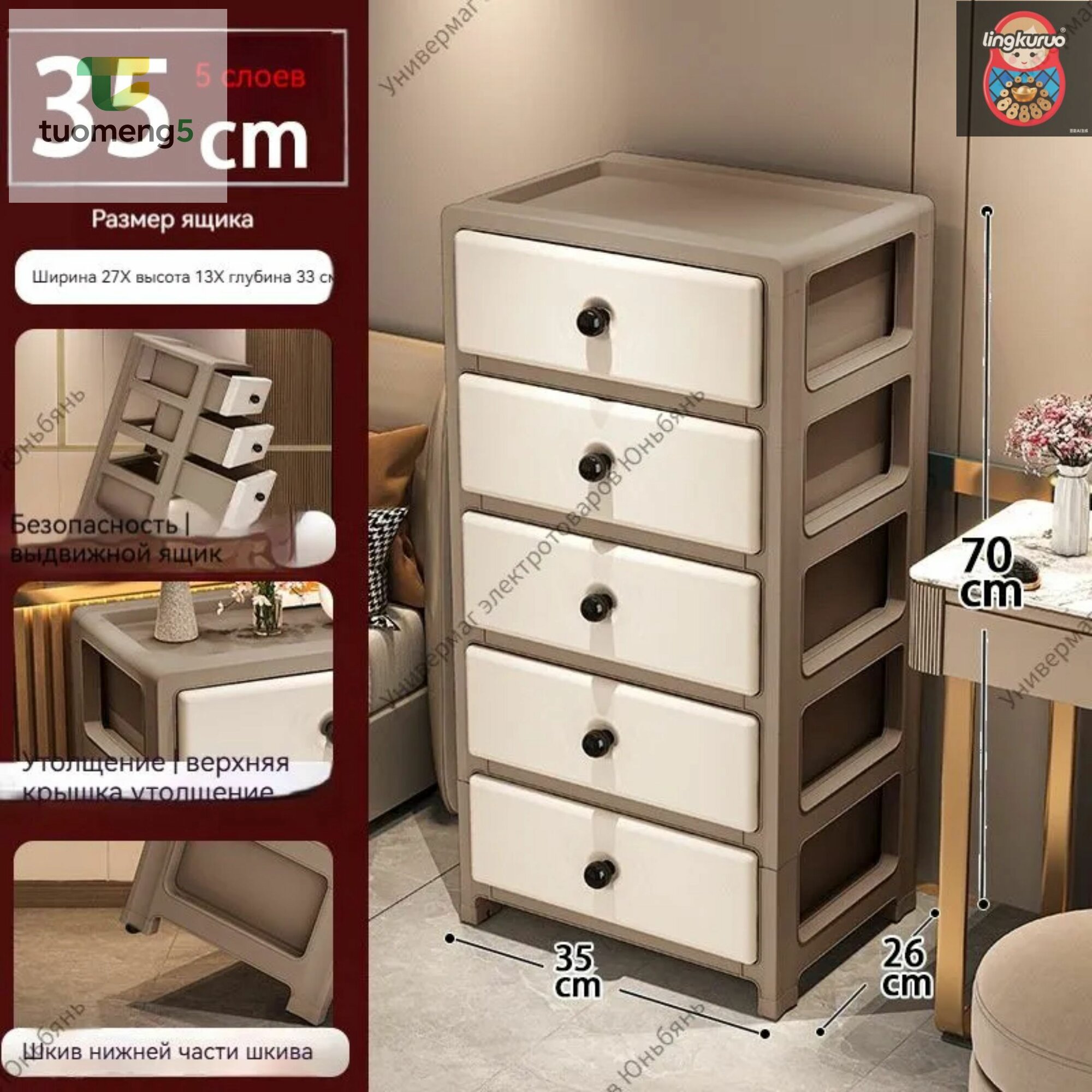 Комод, 5 ящ, 35х26x70 см