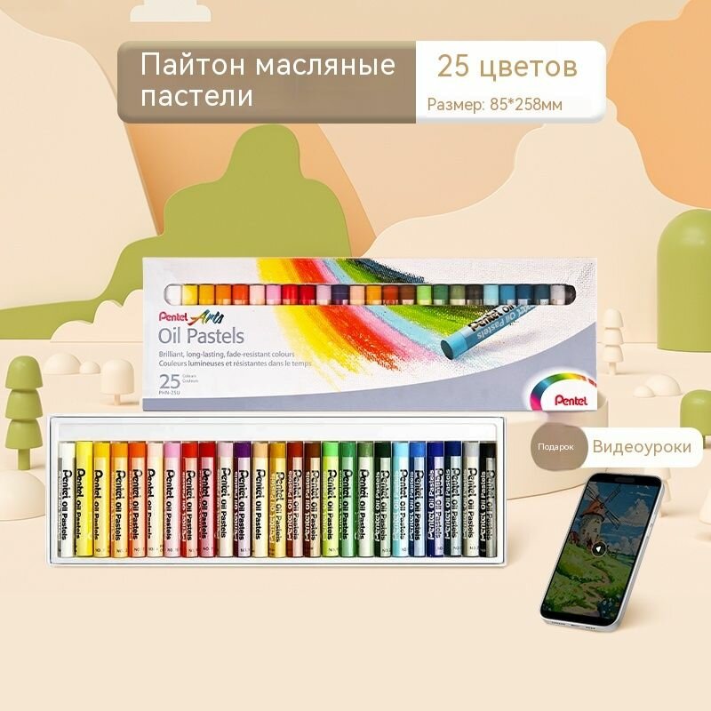 Pentel Пастель