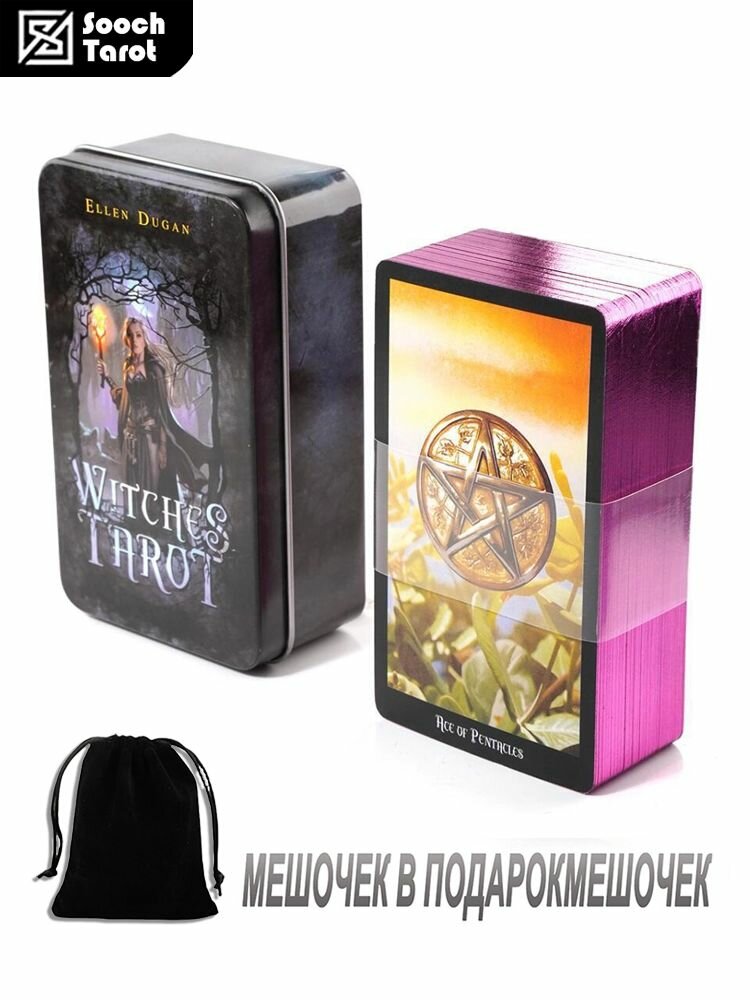 Карты Таро Ведьмы/Witches+ инструкцией+Подарочная коробка