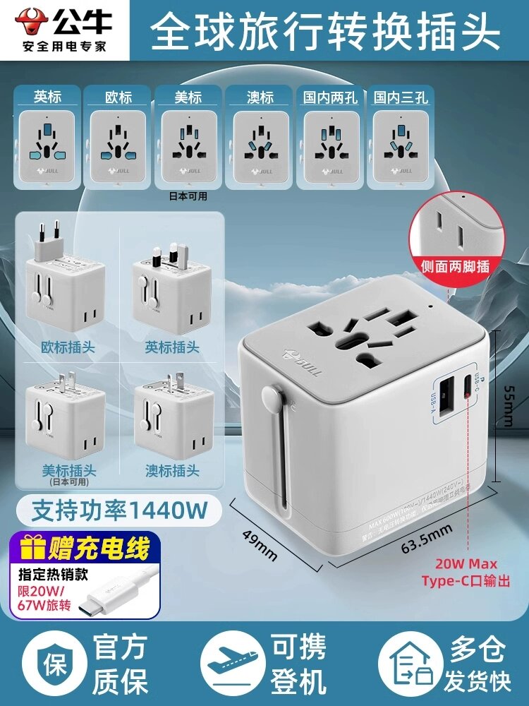 Адаптер питания Bull Korea для путешествий: Сеул, остров Чеджу, европейский стандарт, немецкий стандарт, Таиланд,