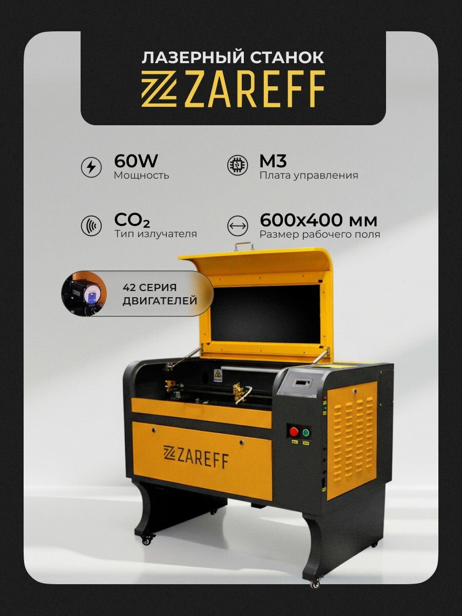 Лазерный станок с ЧПУ Zareff 6040 M3 600х400 мм 60W