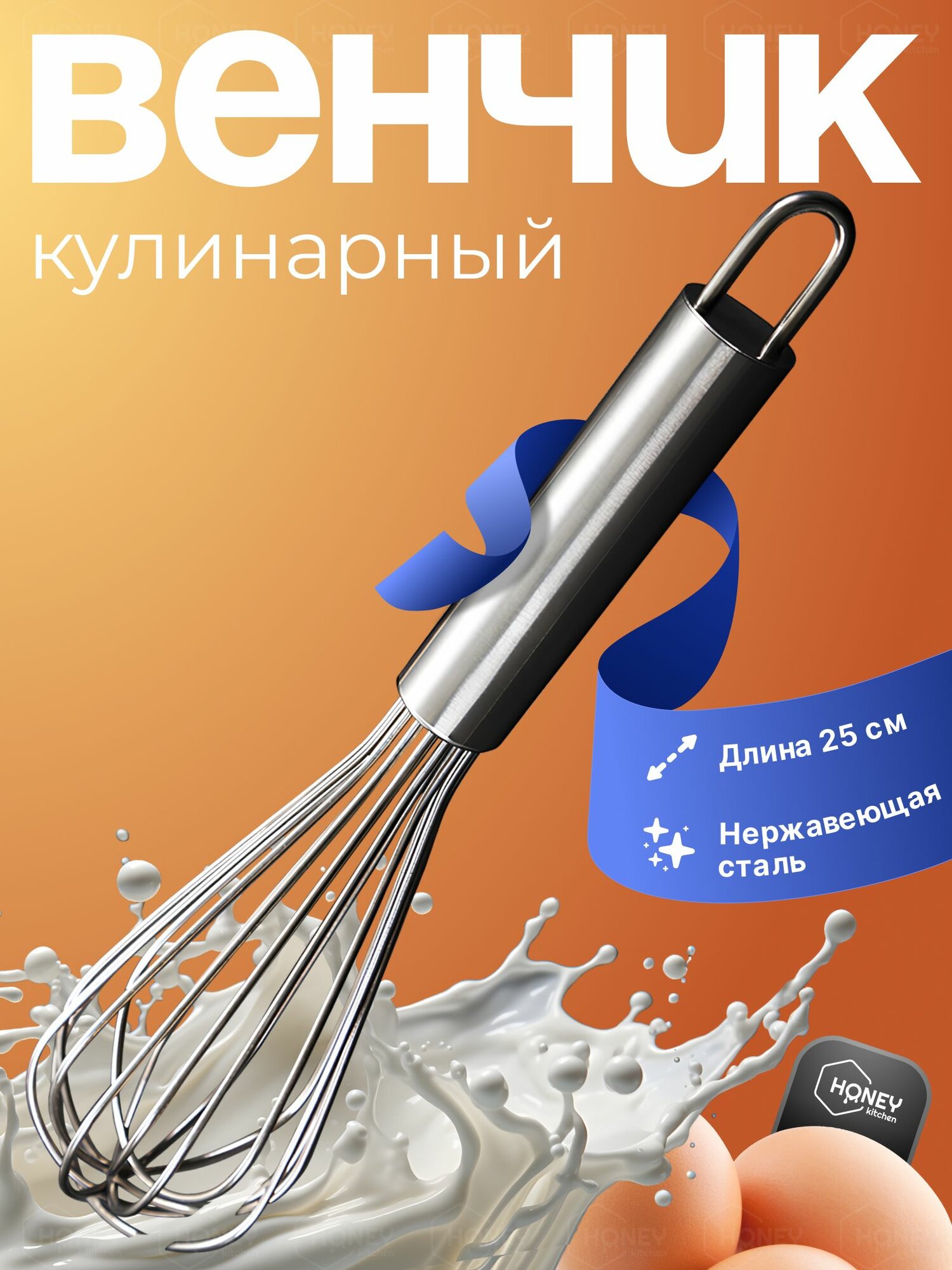Венчик