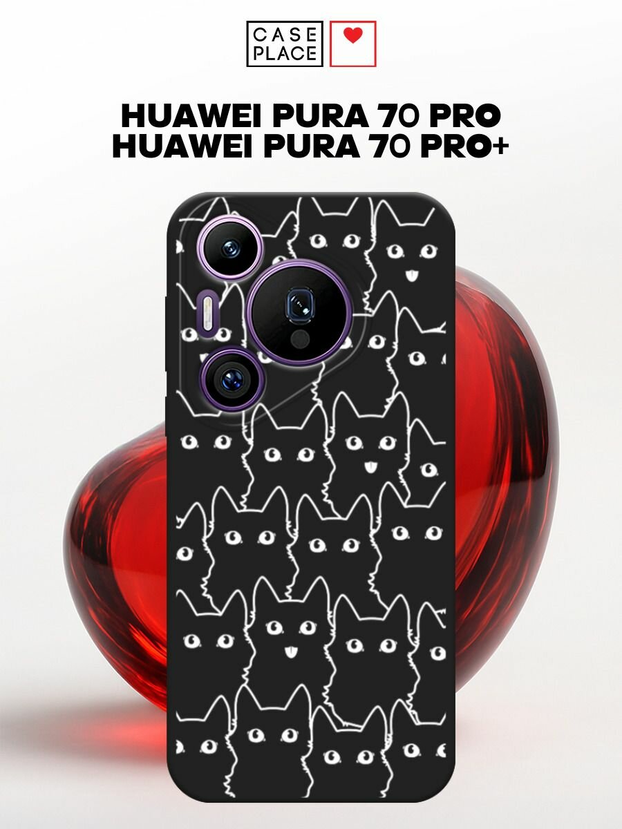 Черный матовый чехол на Huawei Pura 70 Pro/70 Pro Plus / Хуавей Пура 70 Про/70 Про Плюс с принтом Множество котиков