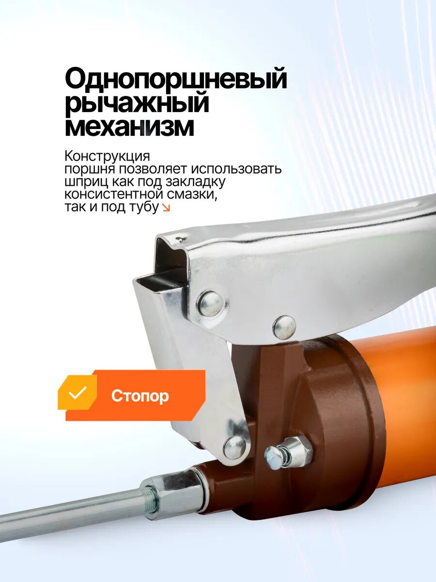 Шприц для нагнетания густой смазки, 900 мл