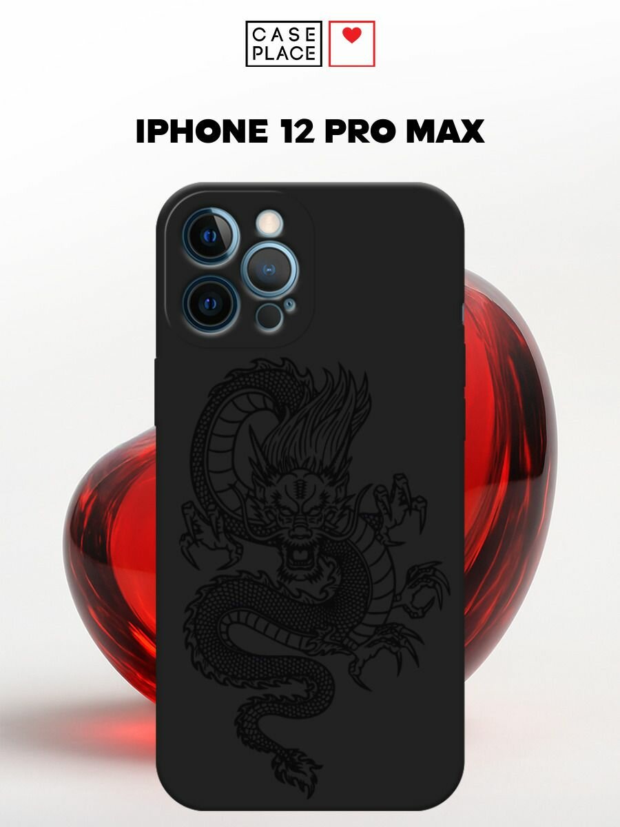 Черный матовый чехол на Apple iPhone 12 Pro Max / Айфон 12 Про Макс с принтом Китайский дракон