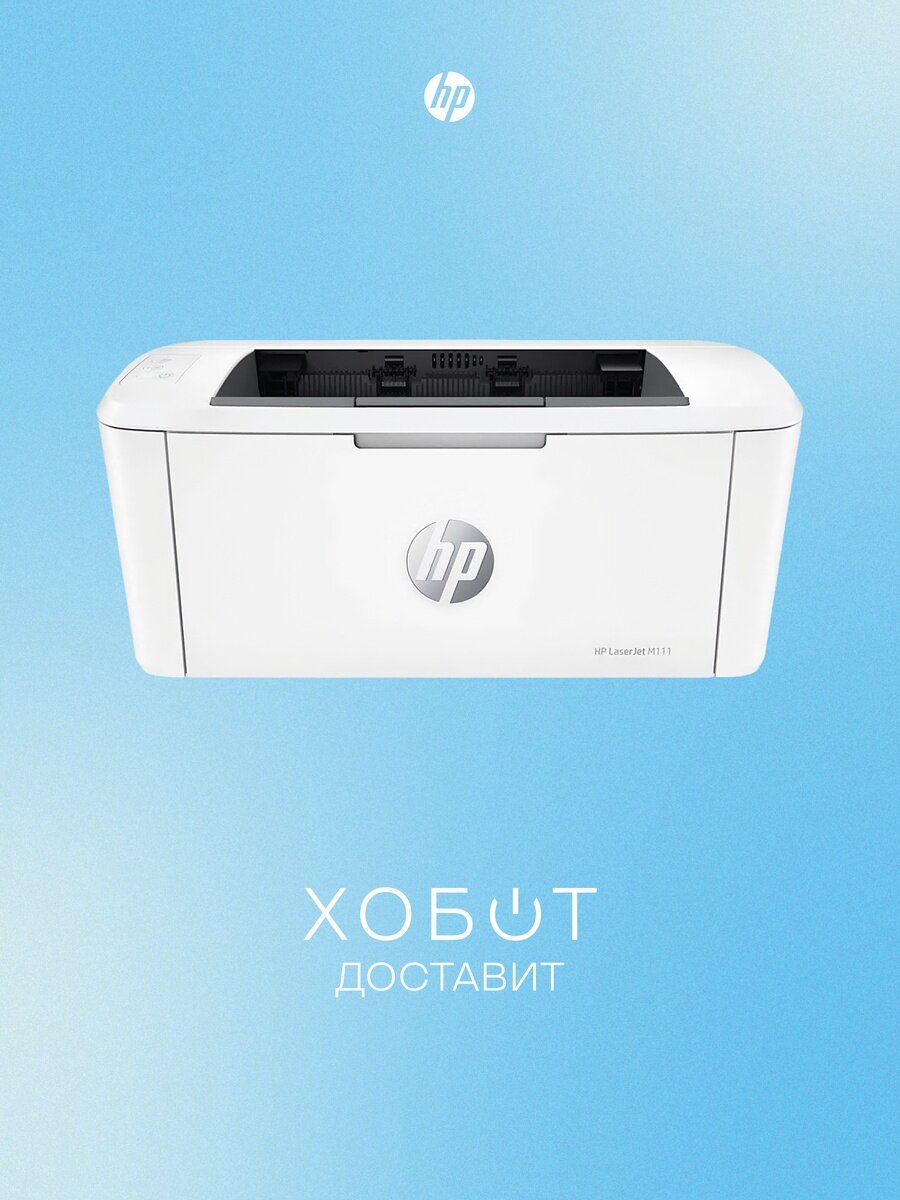 Принтер HP LaserJet M111w (7MD68A)