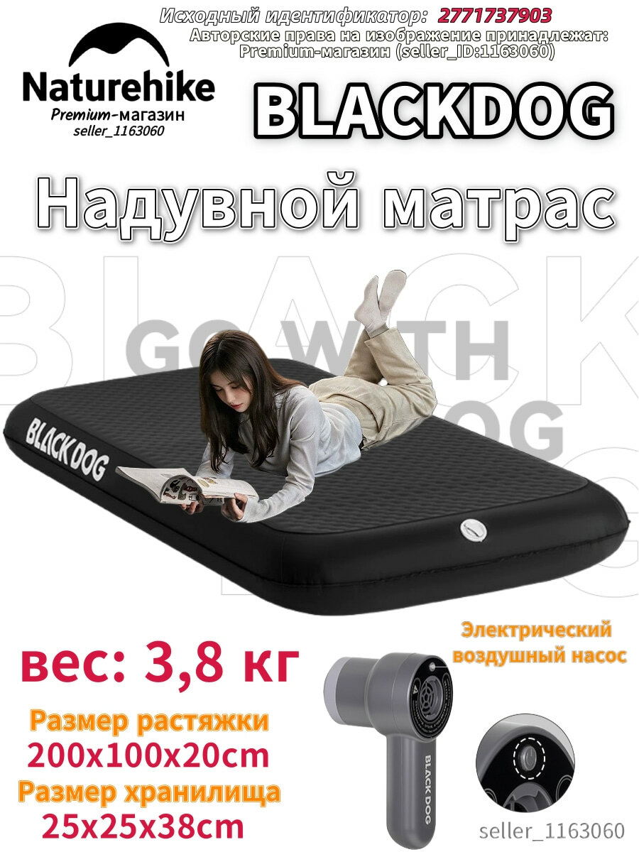 Матрас надувной