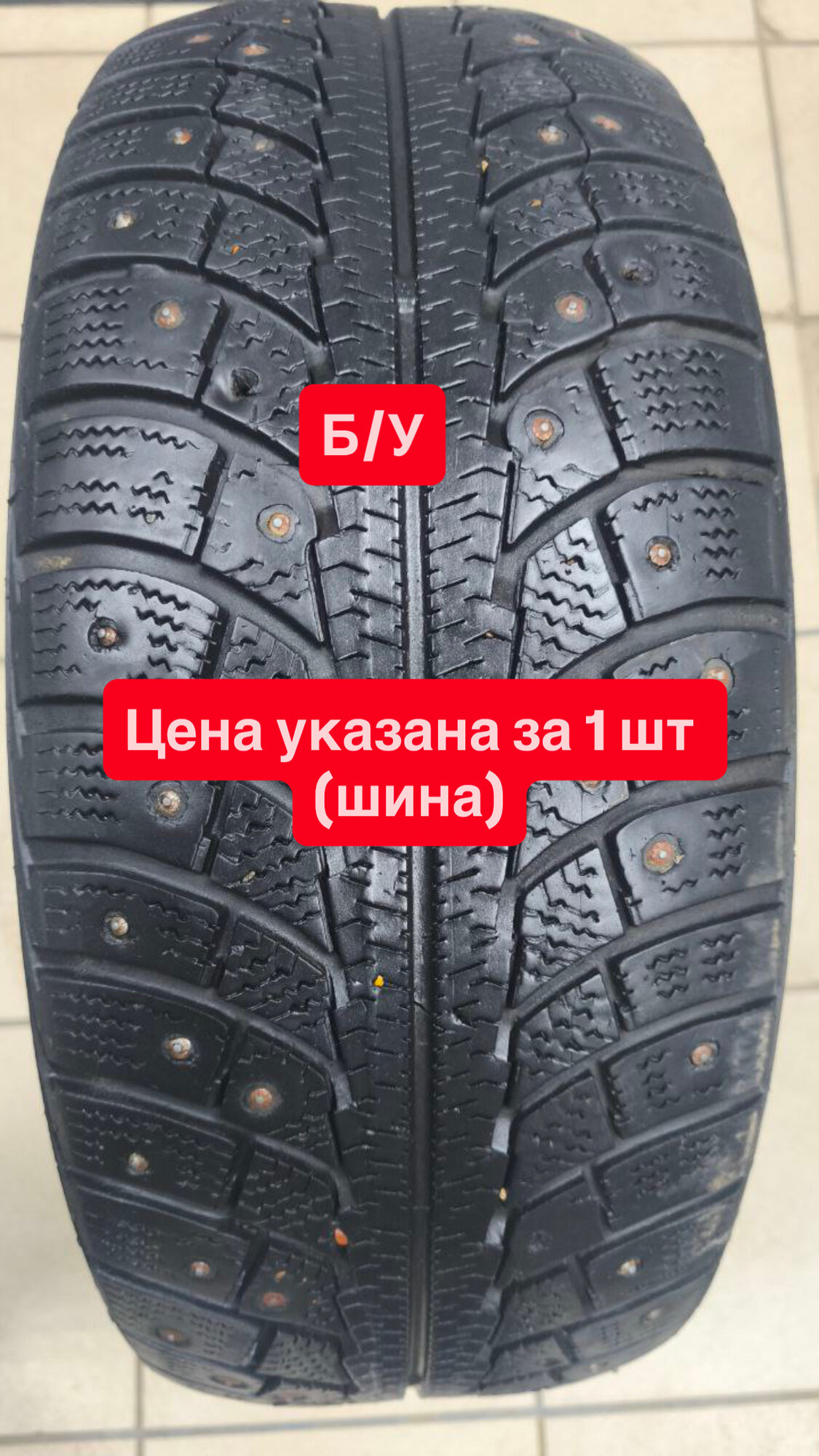 Б/У шины Matador Sibir Ice 2 205/55 R16 XL 94T