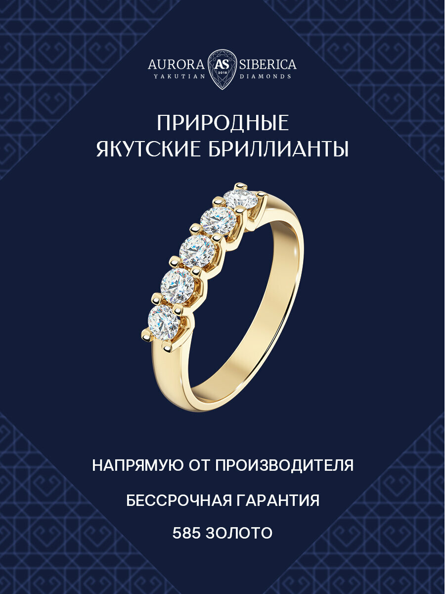 Кольцо помолвочное, желтое золото, 585 проба, бриллиант