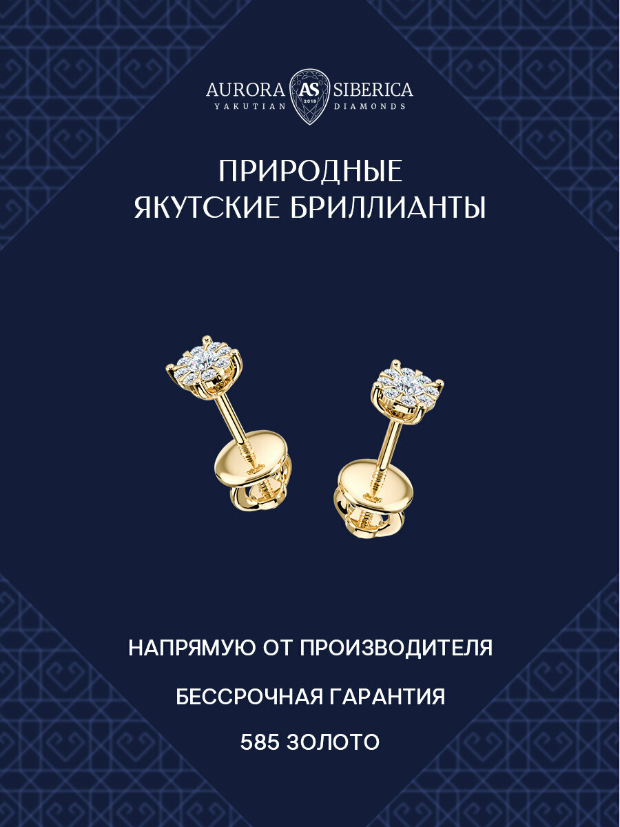 Серьги пусеты, желтое золото, 585 проба, бриллиант