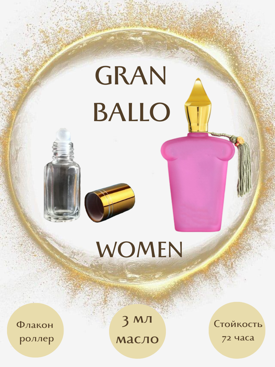 Духи масляные GRAN BALLO роллер 3 мл женские, восточные, цветочные