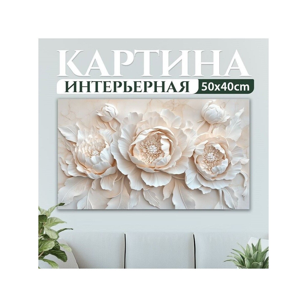 Картина "цветы", Высококачественная декоративная живопись