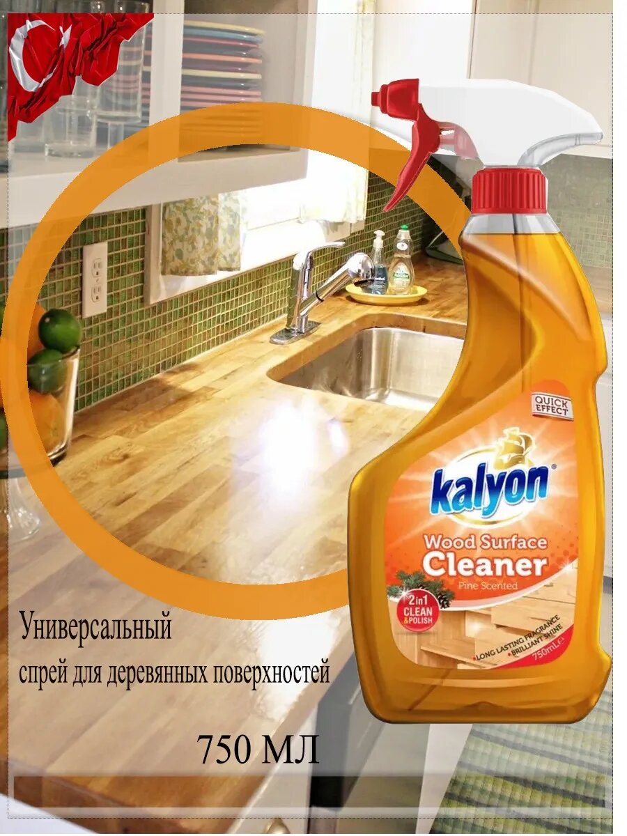 Спрей для чистки мебели, паркета, ламината