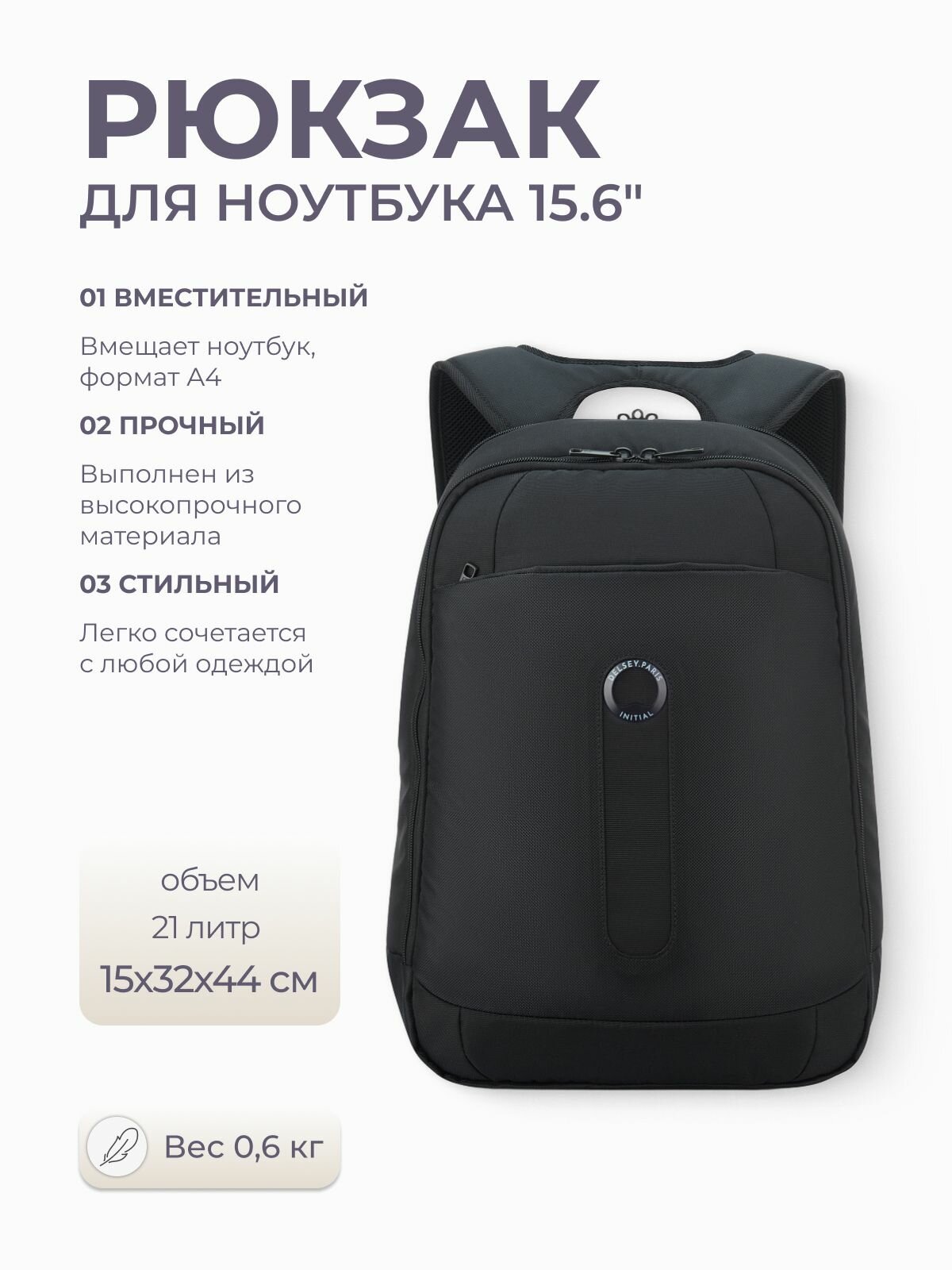 Рюкзак мужской для ноутбука повседневный DATUM 15,6"