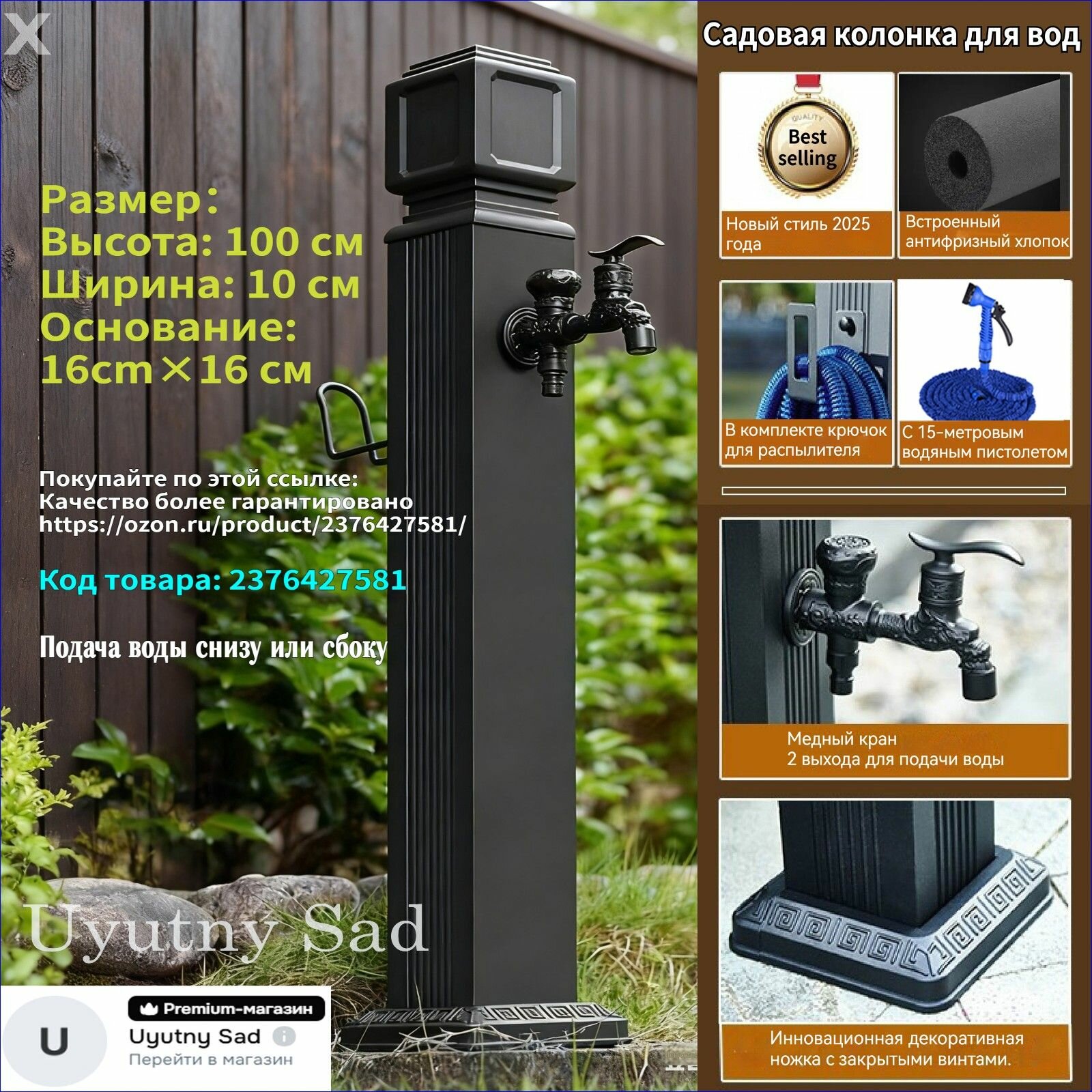 Умывальник для дачи, рукомойник дачный уличный, колонка садовая для воды, высота колонки 100 см
