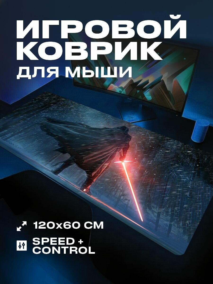 Коврик для мыши большой игровой Звёздные войны 120 60 аниме