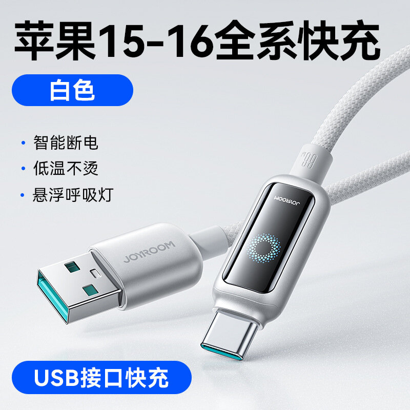 Оптовый умный кабель для отключения питания TYPEC, кабель для быстрой зарядки 100W, индикатор зарядки, PD кабель для мобильного телефона