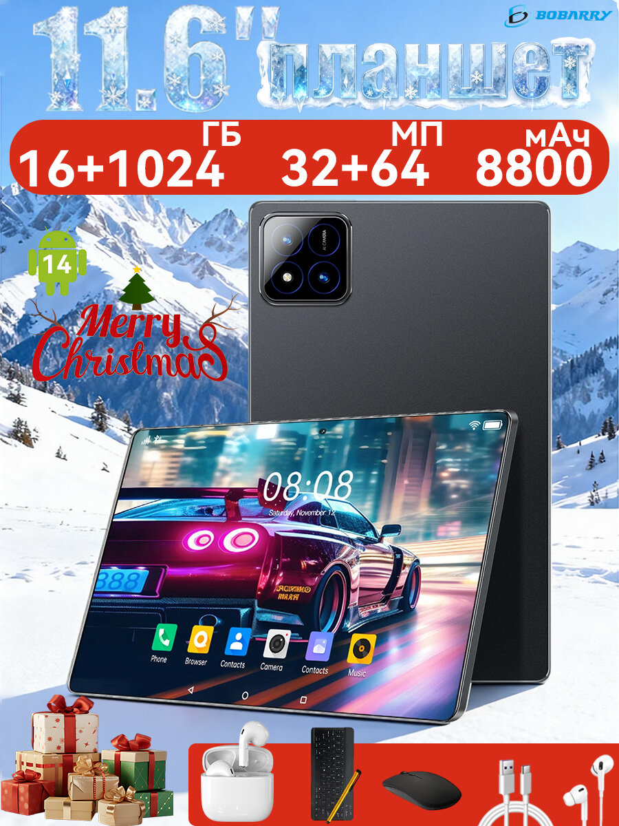 Игровой планшет Pad7 pro, Android 14, Wi-Fi+Cellular, 16ГБ, 1ТБ，Клавиатура, мышь и стилус，8800mAh--Классный черный