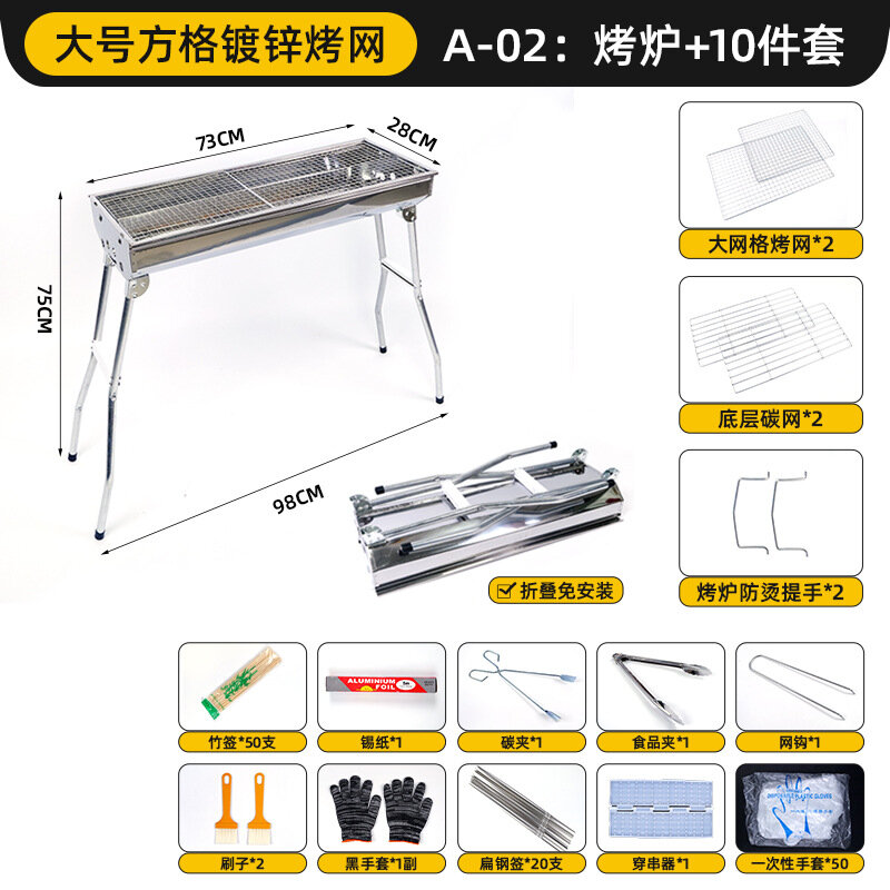 Трансграничная оптовая продажа полного комплекта уличных грилей для барбекю, уличных угольных шампуров для кемпинга, печей из нержавеющей стали, складных бытовых грилей для барбекю.