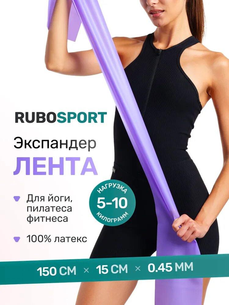 Эспандер , 1 шт, 10 кгЭспандер-лента для силовых тренировок и растяжки,