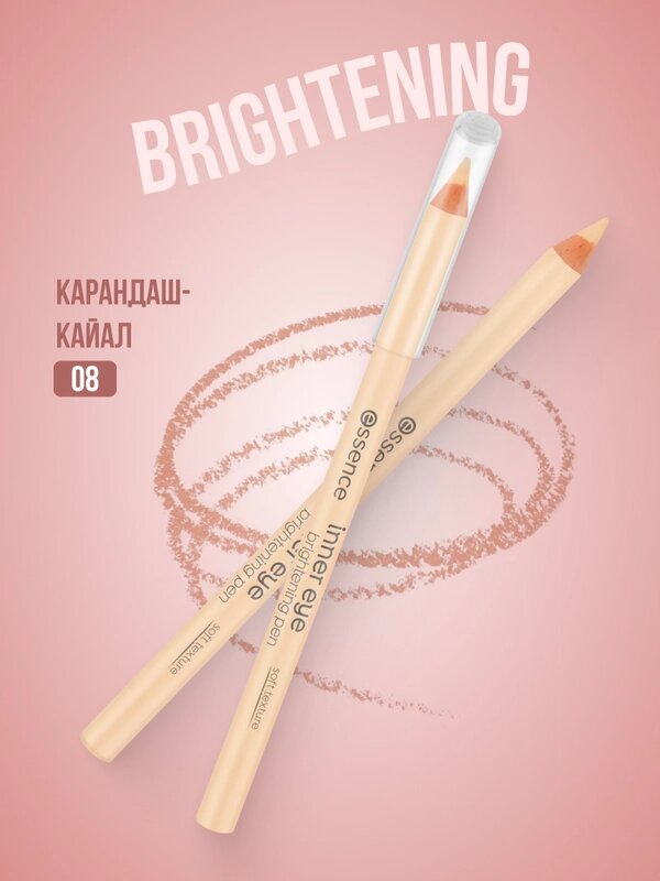 Essence Карандаш-хайлайтер для водной линии inner eye brightening pen 01