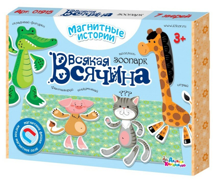 Десятое королевство Игра магнитная Всякая всячина Зоопарк (7 зверей) 01915 с 3 лет