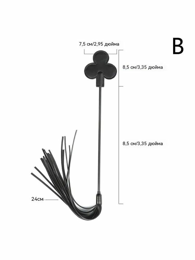 Флиртующий хлыст