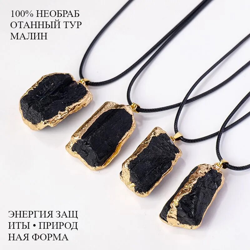 Подвеска из необработанного чёрного турмалина в сплаве с кожаным шнуром, 3-5 см, 20 г