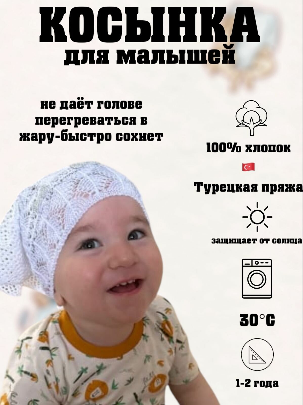 Косынка  Весна-лето 2025 для девочек