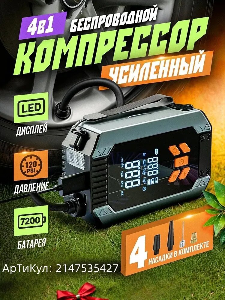 Компрессор автомобильный, 30 л/мин