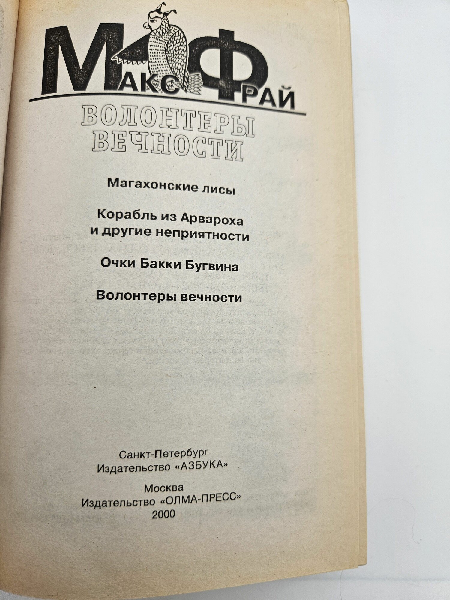 Волонтеры вечности — фото 1